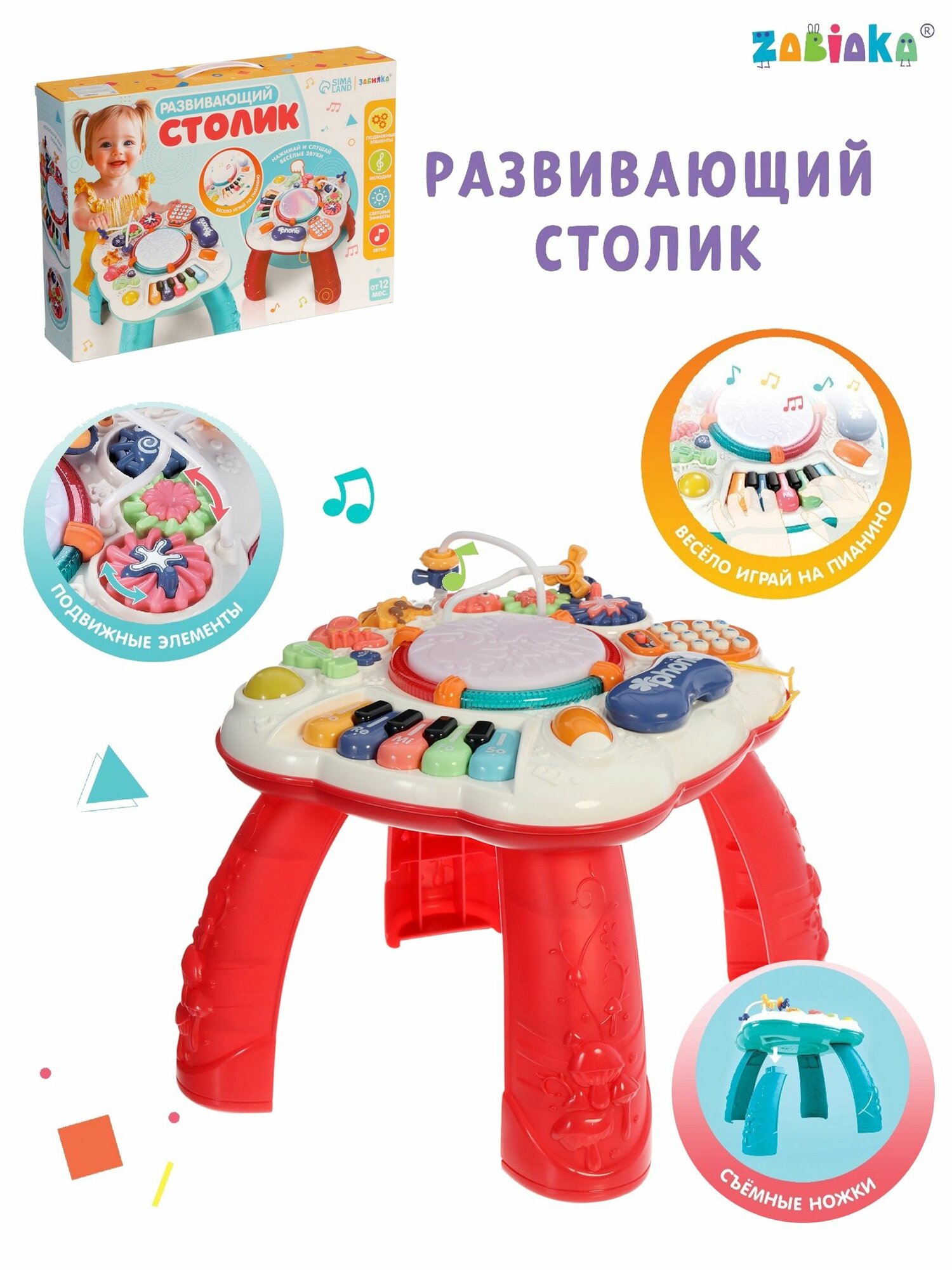 Игровой центр для малышей "Развиваем ручки" / Развивающие игрушки от 1 года / Бизиборд столик для малышей