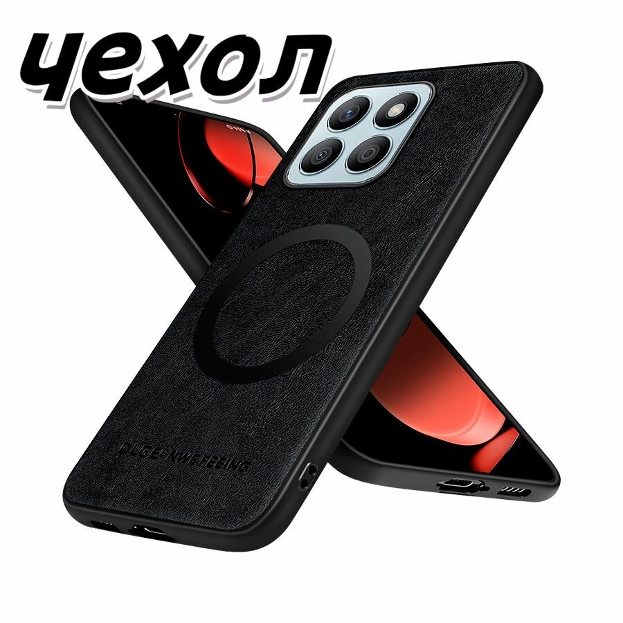 Чехол для Honor X8b 5G(Хонор икс8б) Нескользящий и удобный -Поддержка функции MagSafe