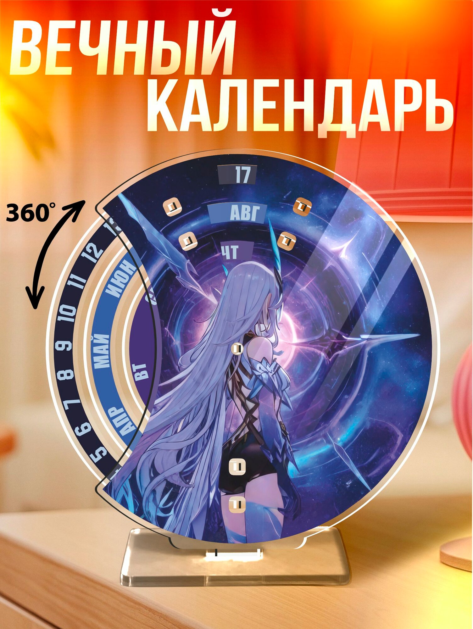 Вечный календарь настольный Геншин Импакт Скирк