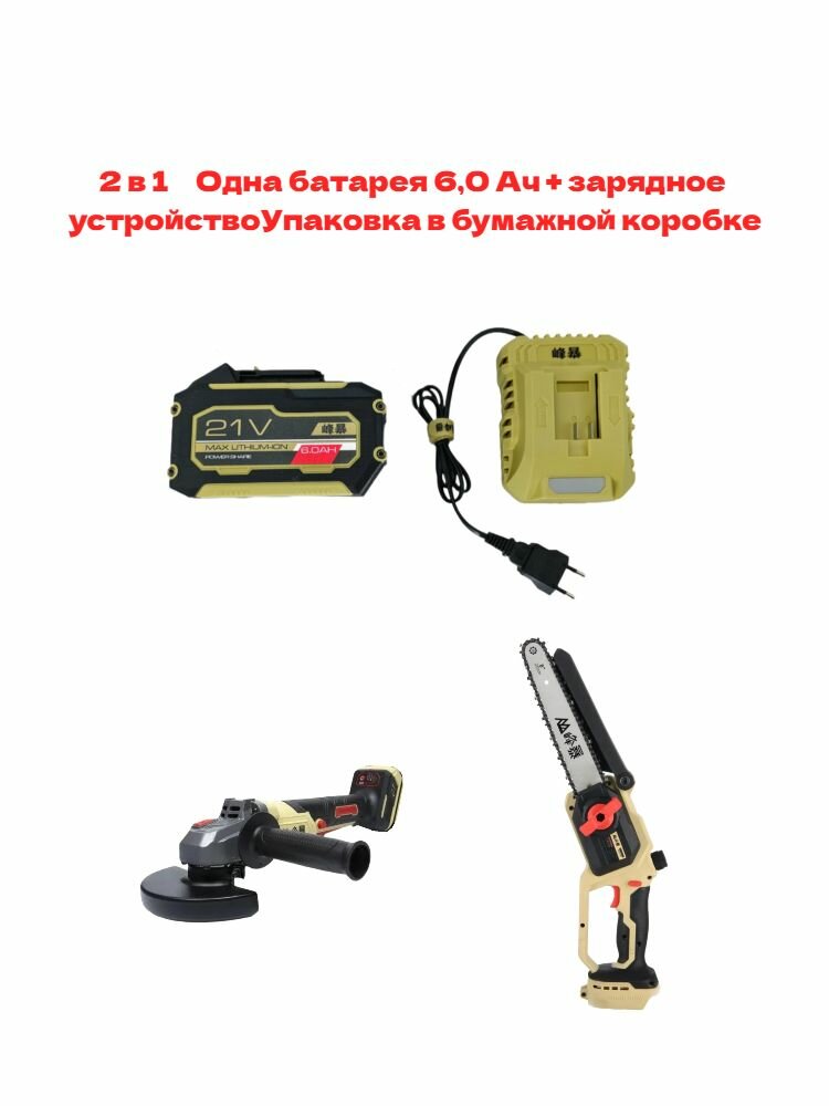 Fengbao, 8205+5230 21B,1X6,0 Ач + зарядное устройствоУпаковка в бумажной коробке