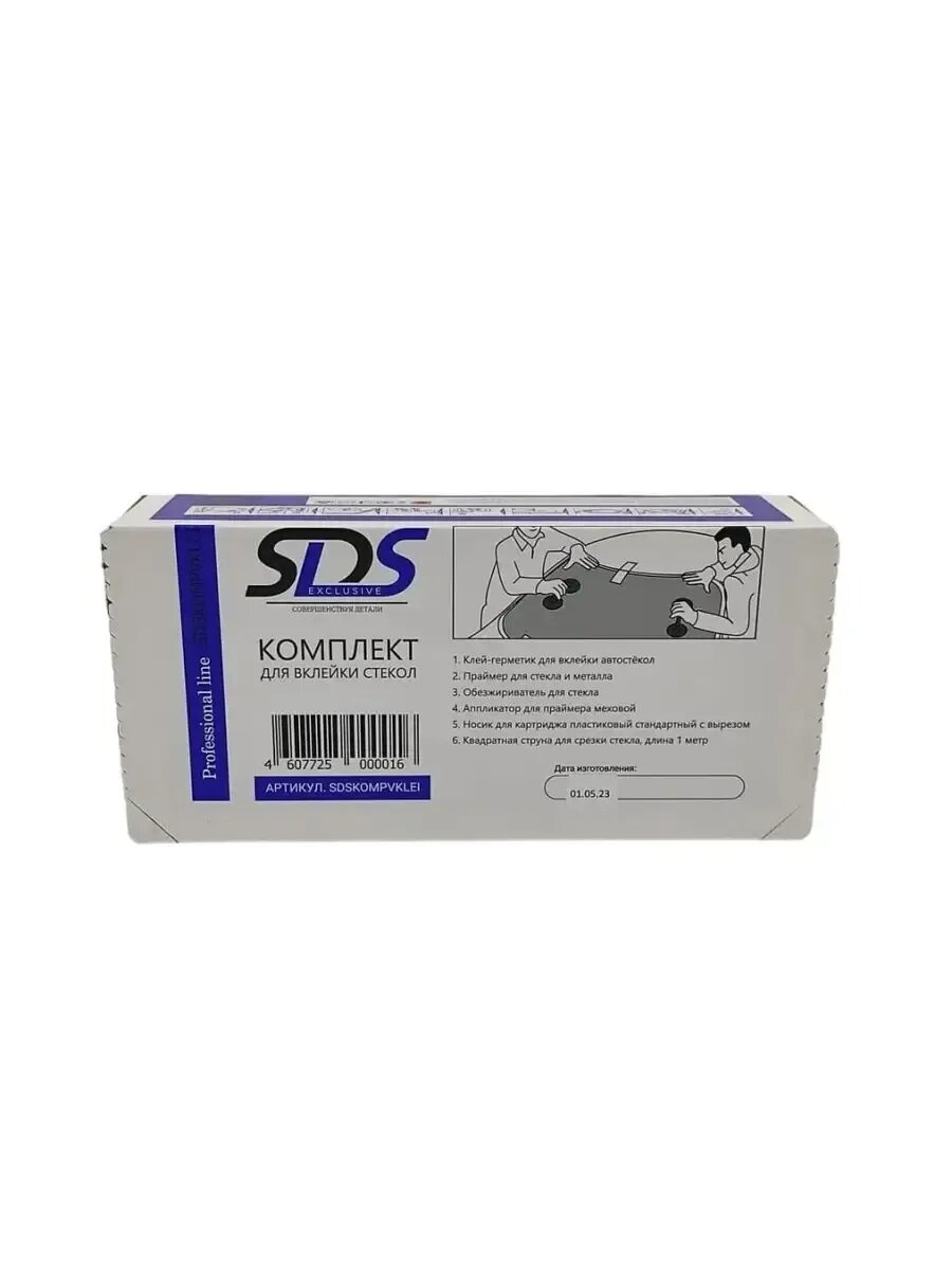 Набор для вклейки стекол