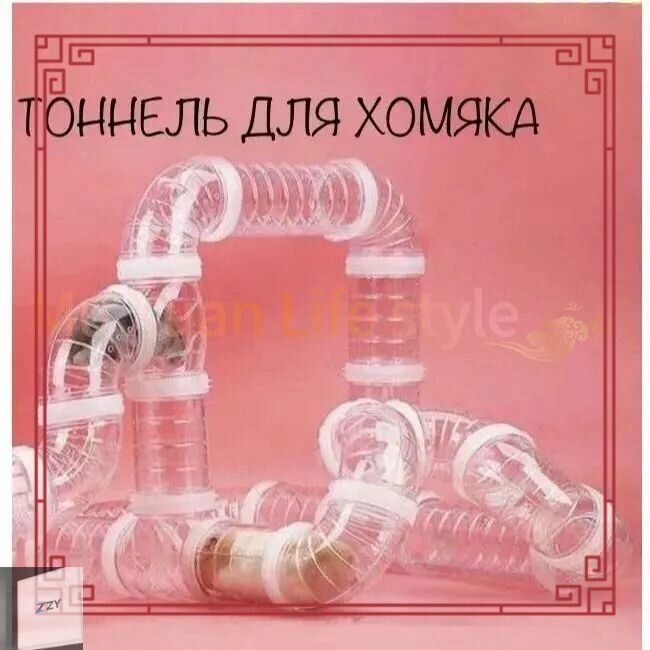 Эксклюзивный игровой комплекс для грызунов: лабиринт для хомяков, крыс, джунгариков и песчанок YR