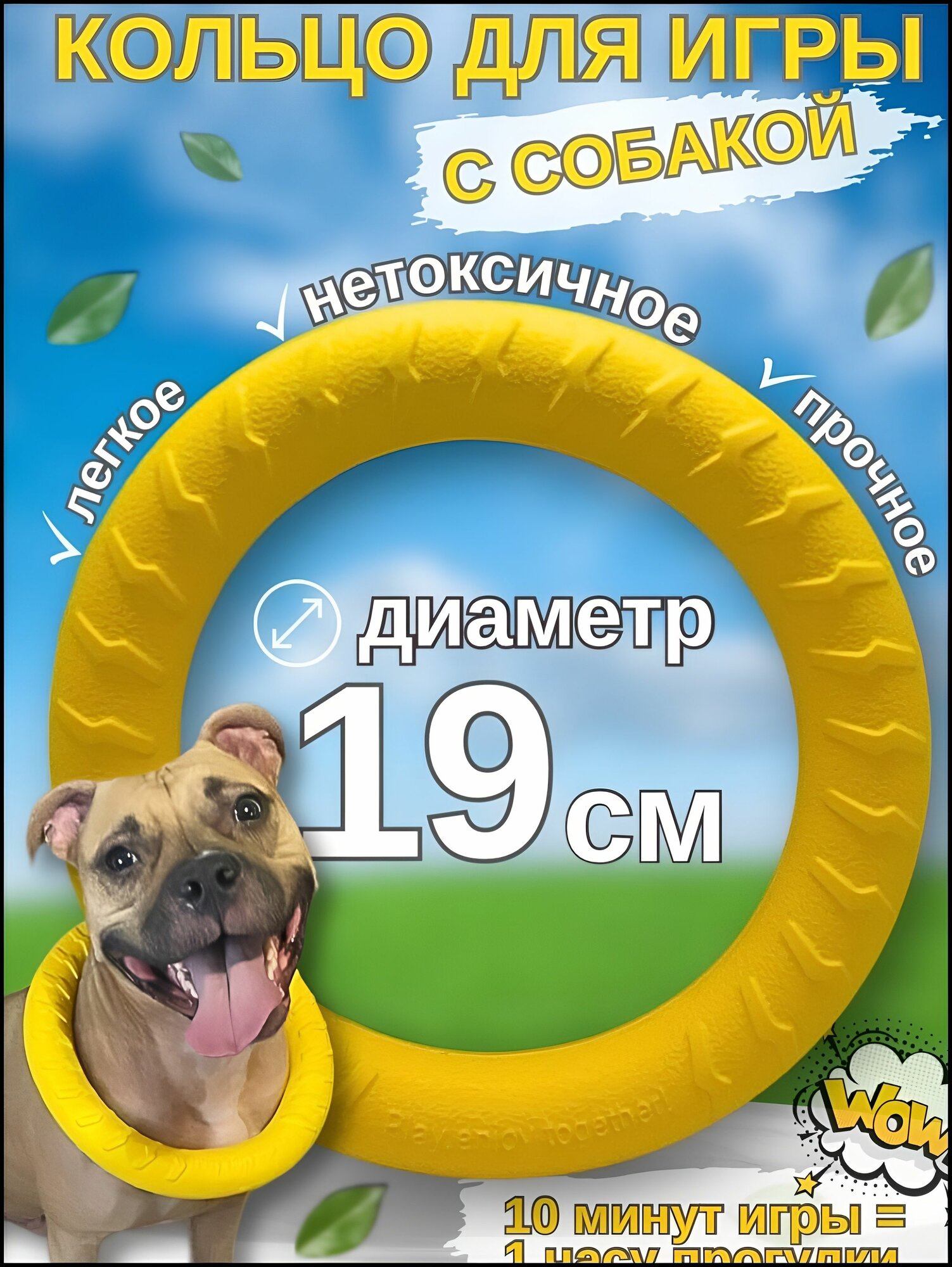 Игрушка для животных