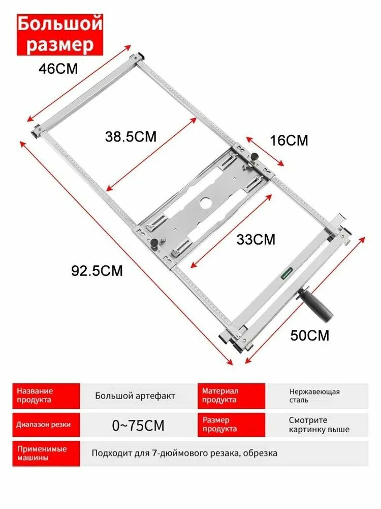 Адаптер для ручных и дисковых пил база
