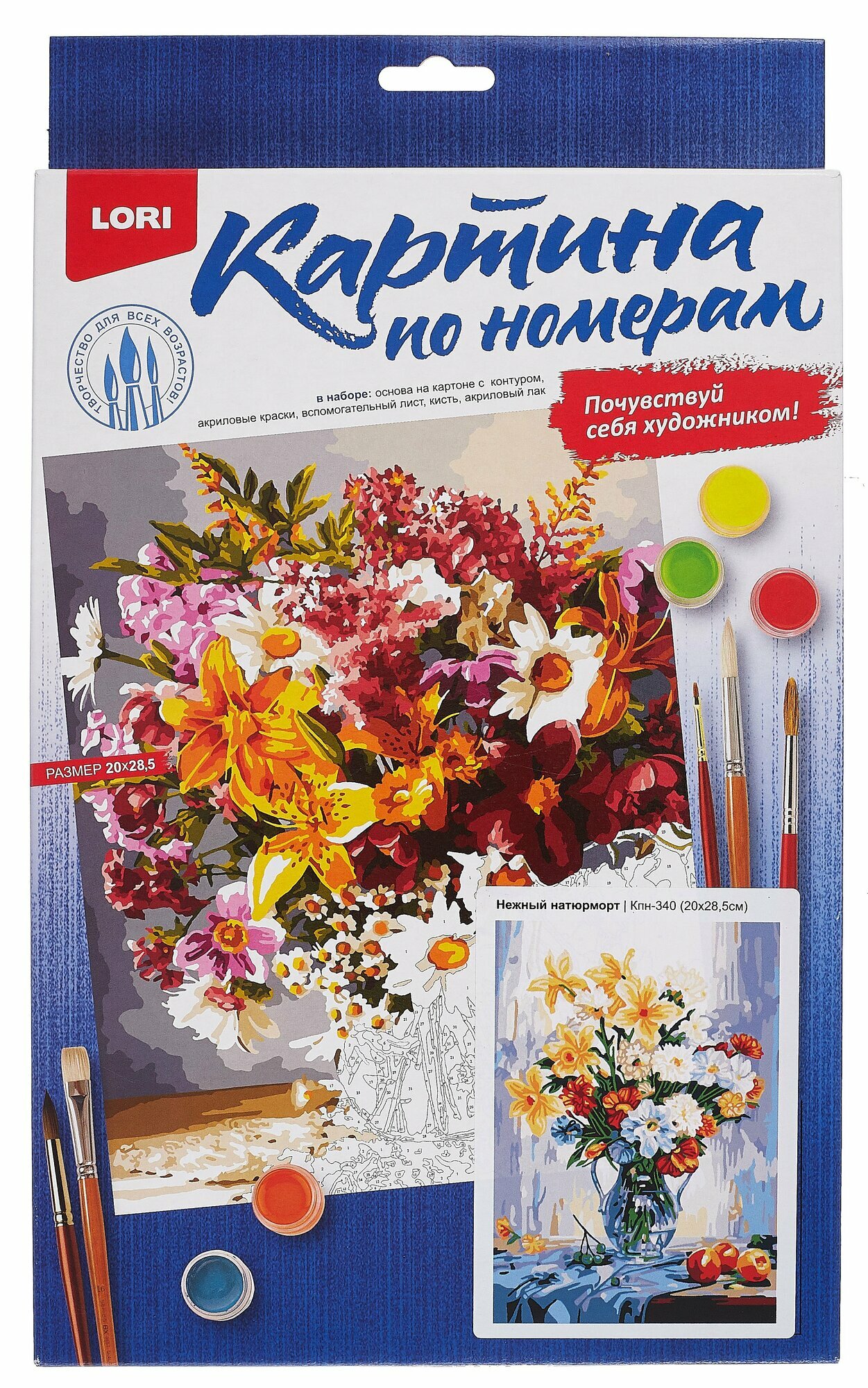 Кпн-340 Картина по номерам на картоне 20*28,5 см "Нежный натюрморт"