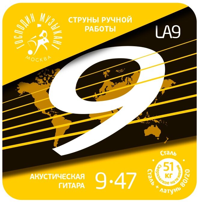 Струны для акустической гитары Господин Музыкант LA09, латунь Л-80, 9-47