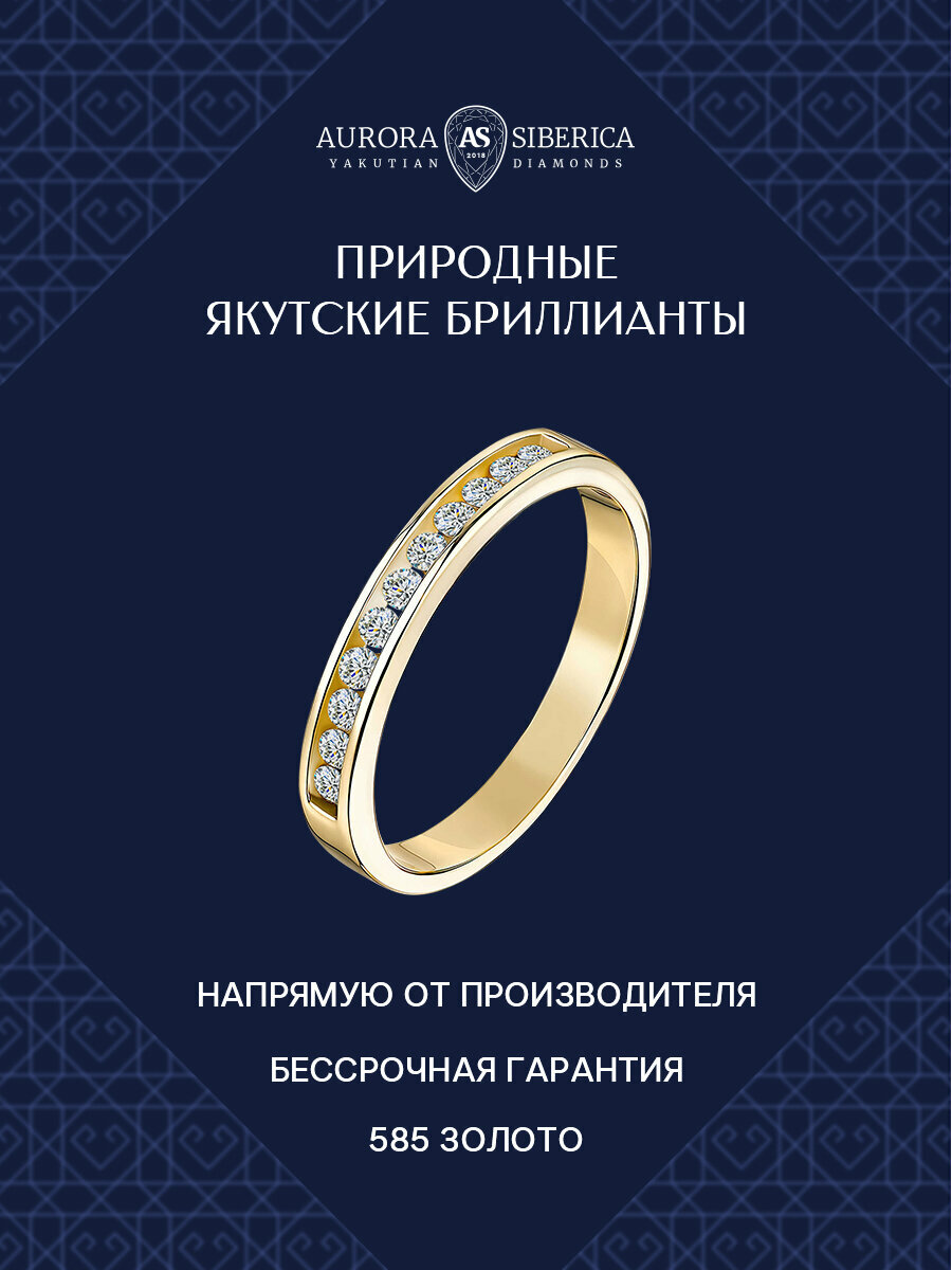 Кольцо дорожка, обручальное, желтое золото, 585 проба, бриллиант