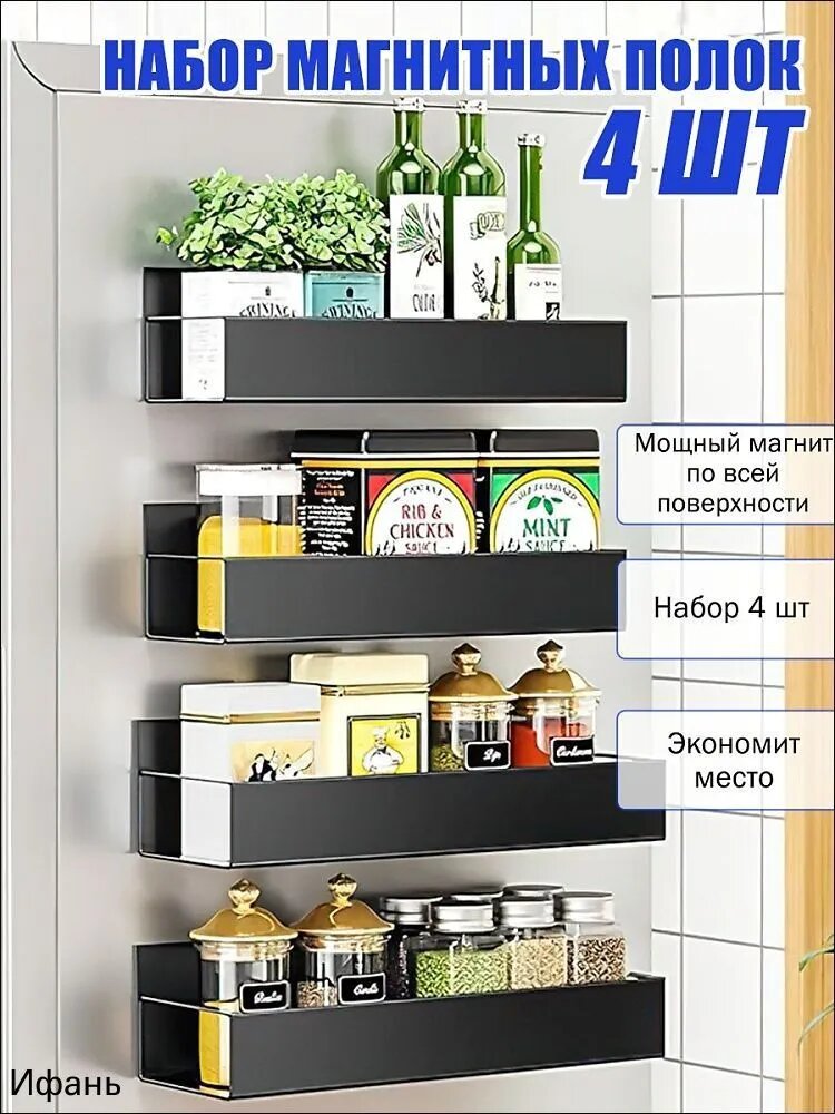 Полка, 11.30х30х8 см, 4 шт.