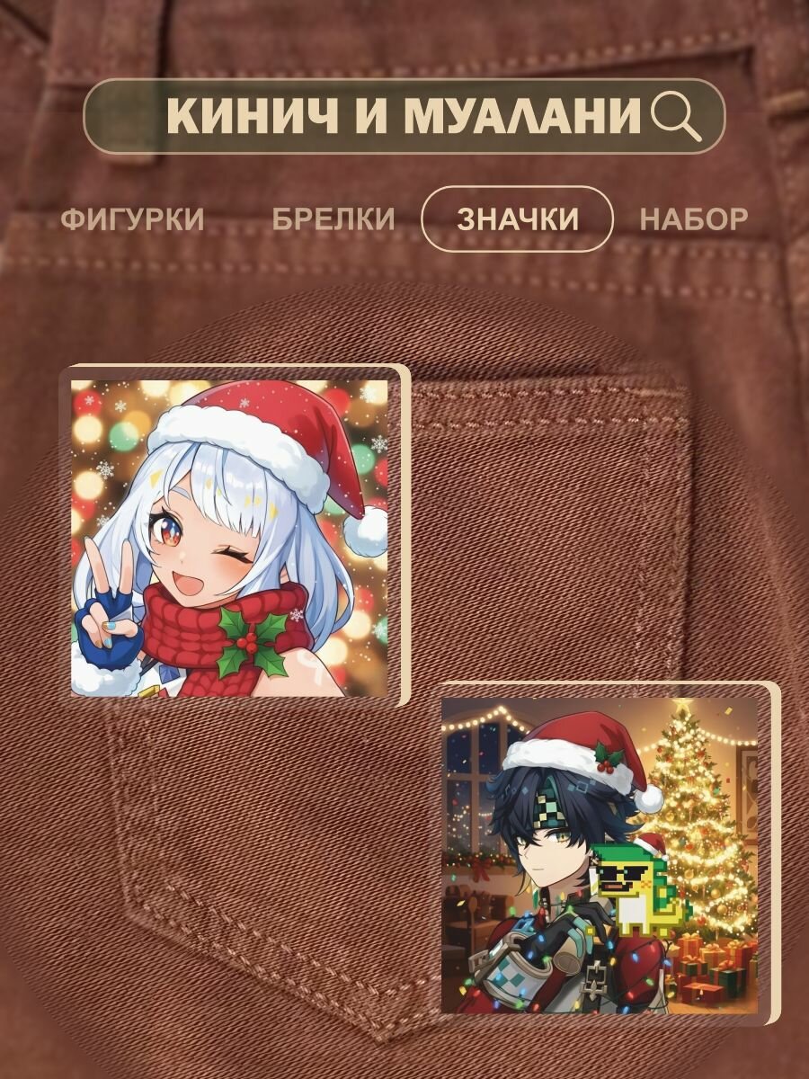 Набор значков