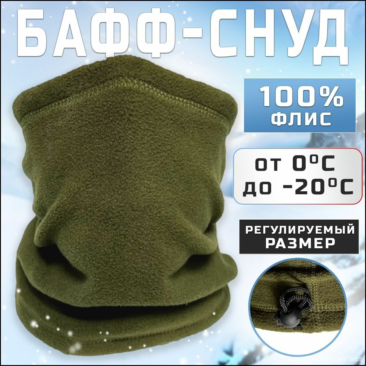 Бафф