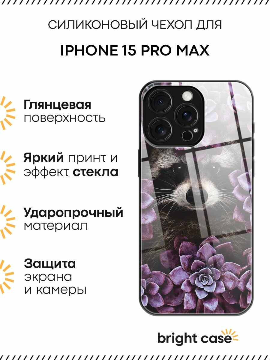 Чехол на Apple iPhone 15 Pro Max / Айфон 15 Про Макс с принтом "Милашка енот"