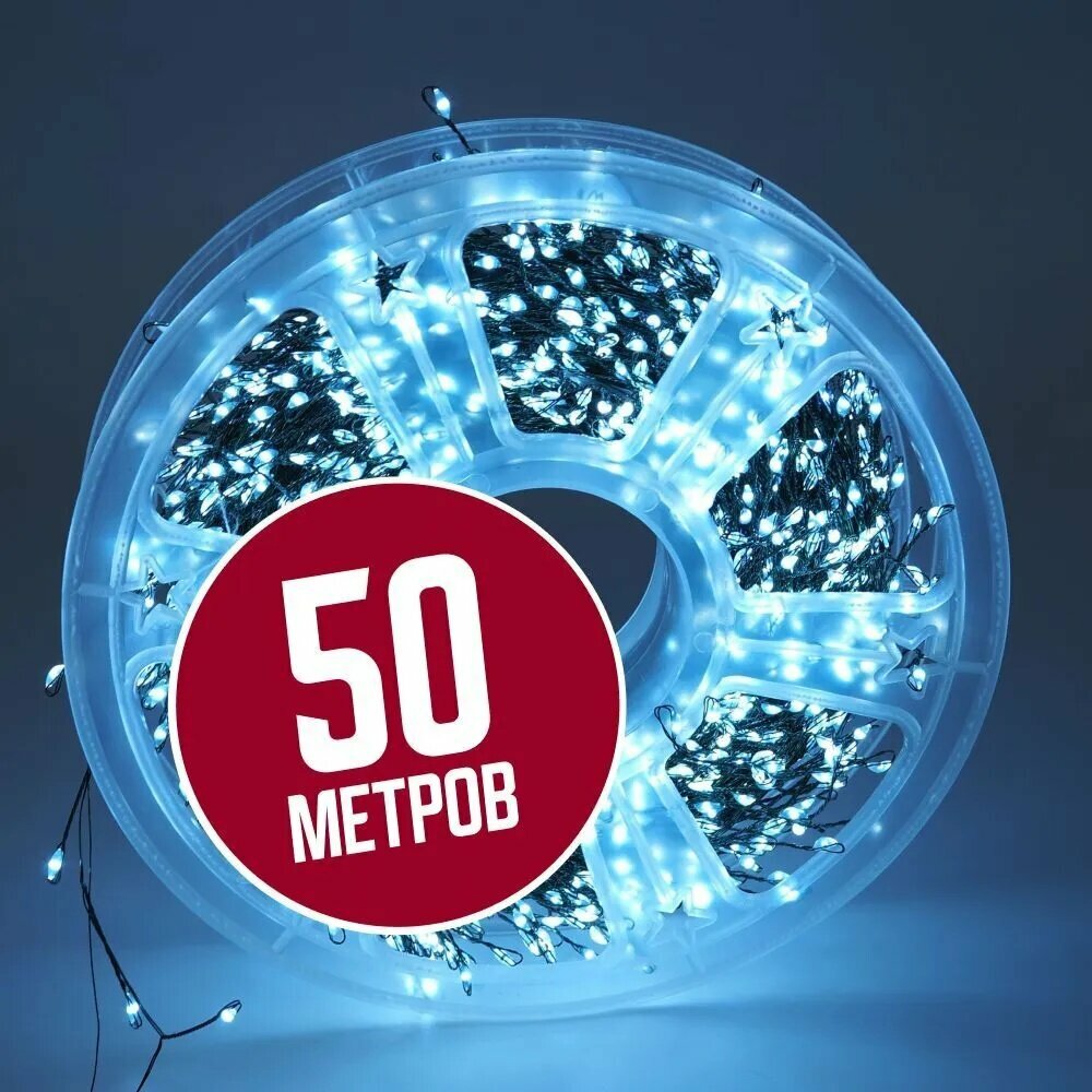 Электрогирлянда интерьерная Мишура Светодиодная, 50 м, питание От сети 220В, 1 шт