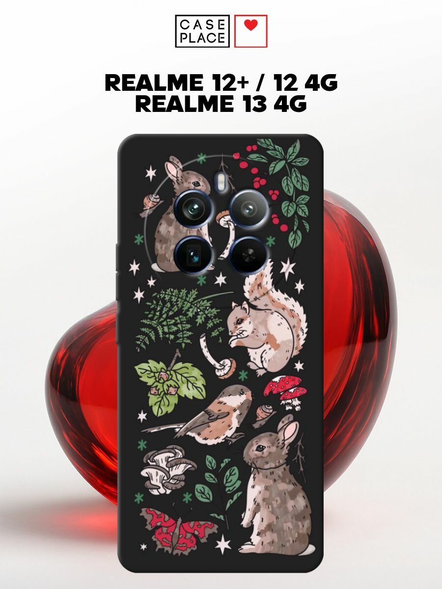 Черный матовый чехол на Realme 12 Plus/12 4G/13 4G / Реалми 12 Плюс/12 4G/13 4G с принтом Лесные зверушки