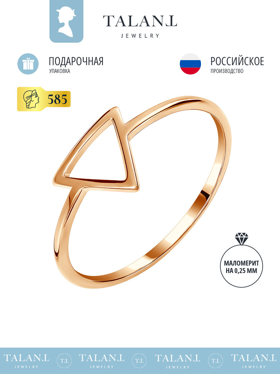 Кольцо, красное золото, 585 проба