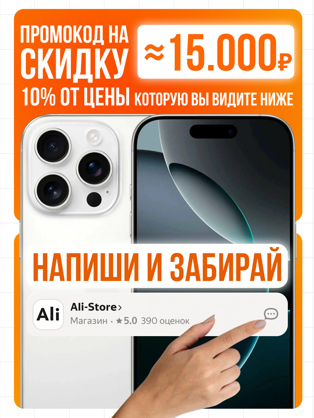 Смартфон Apple iPhone 16 Pro 512 ГБ, SIM + eSIM, White Titanium (белый титан), без RuStore