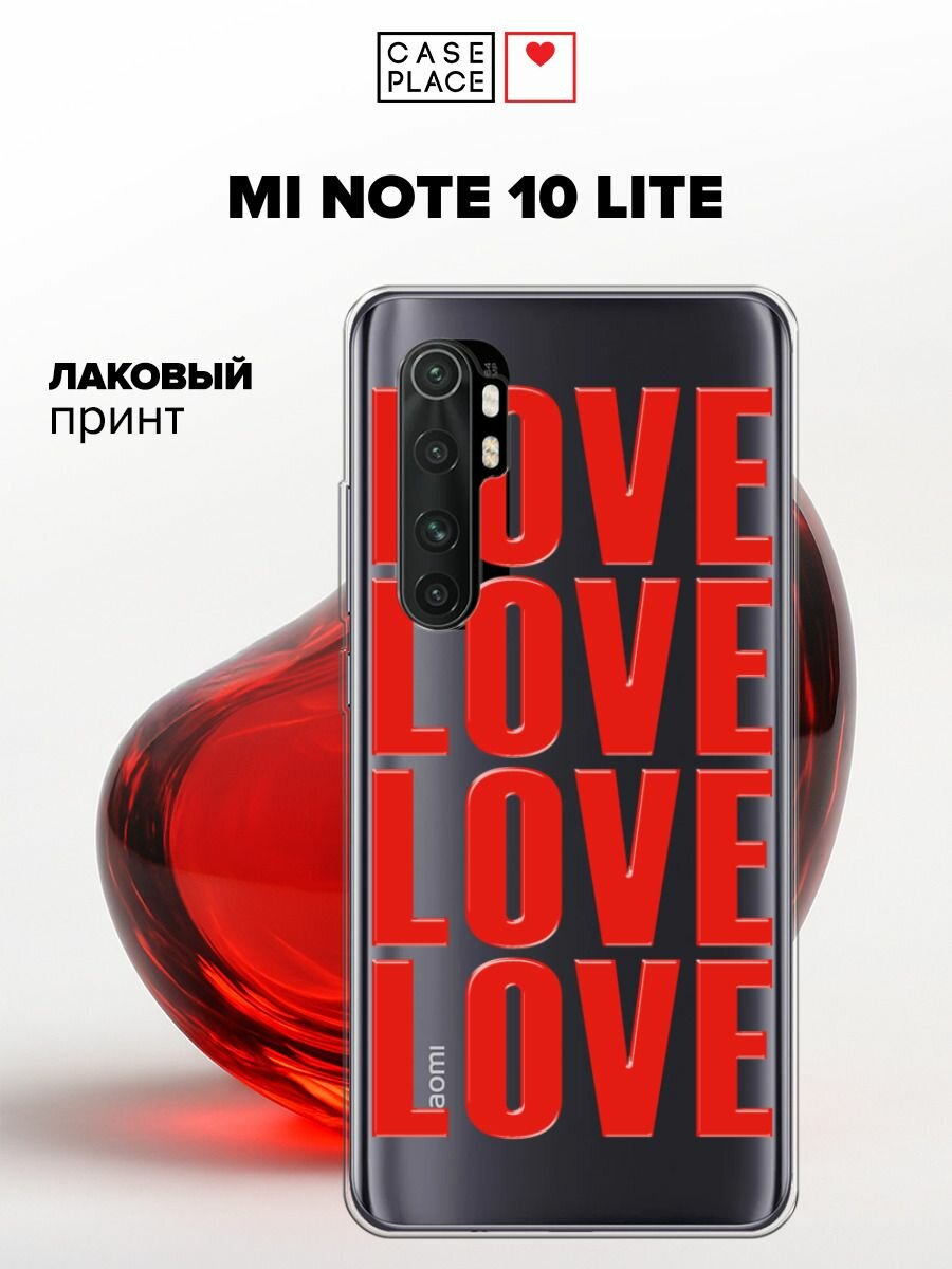 Силиконовый чехол на Xiaomi Mi Note 10 Lite / Сяоми Ми Нот 10 Лайт с принтом Love