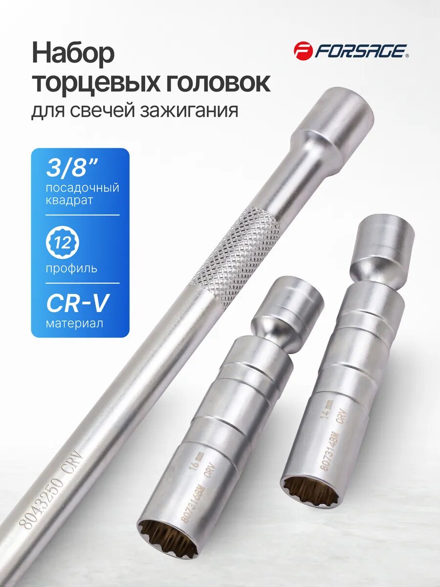 Набор свечных магнитных головок, 3/8", 12 граней