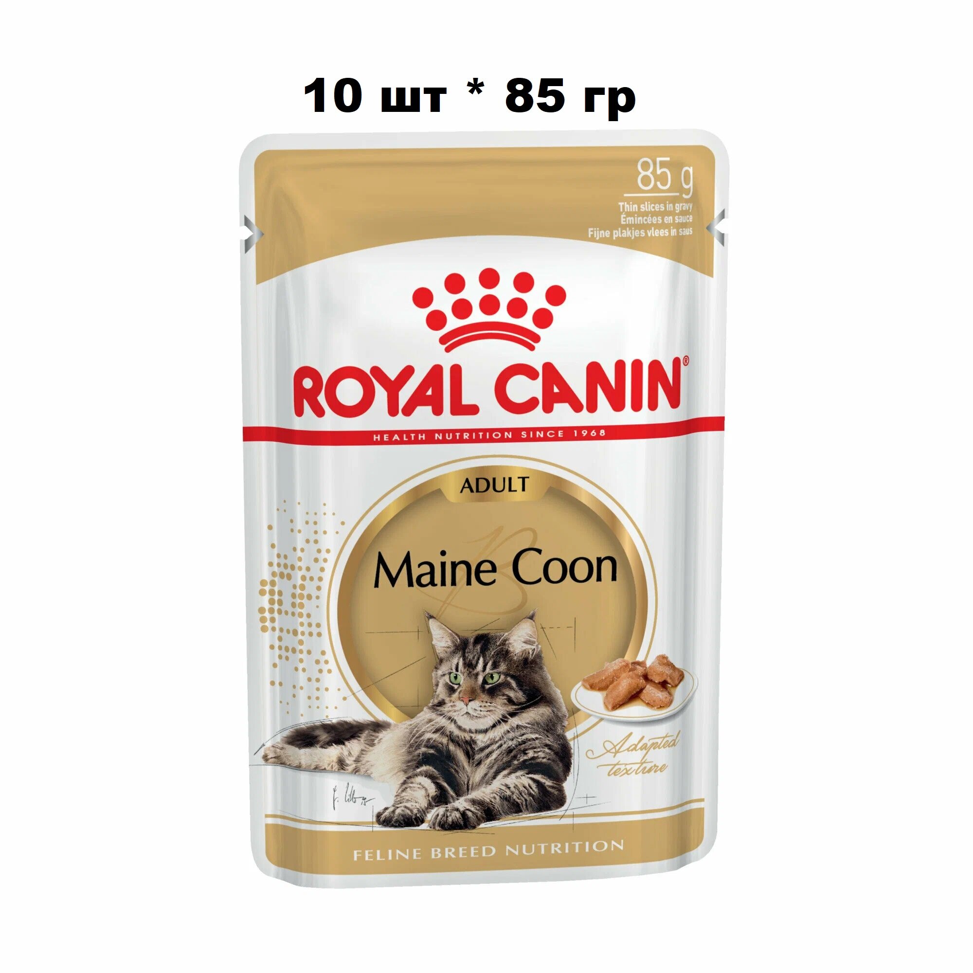 Royal Canin Maine Coon Adult Паучи в соусе для кошек породы Мейн Кун 10 шт х 85 гр