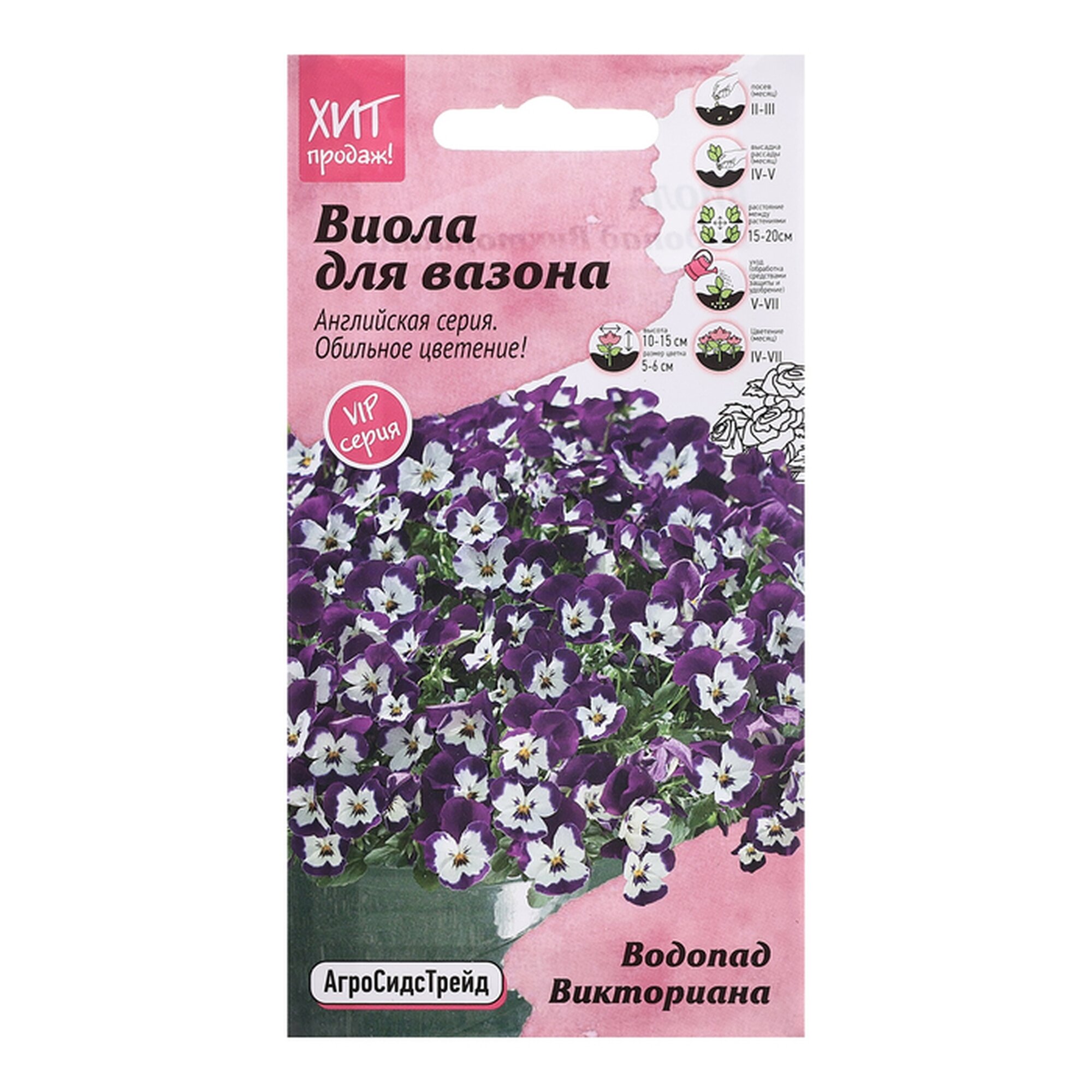 Семена цветов Виола "Водопад Викториана" для вазона, 5 шт 10264826
