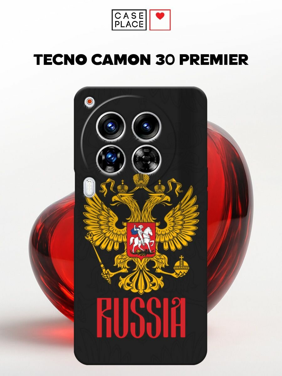 Черный матовый чехол на Tecno Camon 30 Premier / Текно Камон 30 Премьер с принтом Герб России
