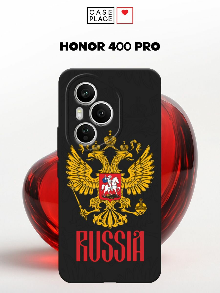 Черный матовый чехол на Honor 400 Pro / Хонор 400 Про с принтом Герб России