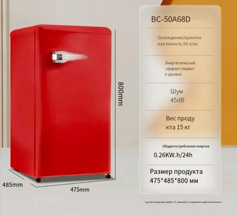 Встраиваемый холодильник qwLp6xY6, красный