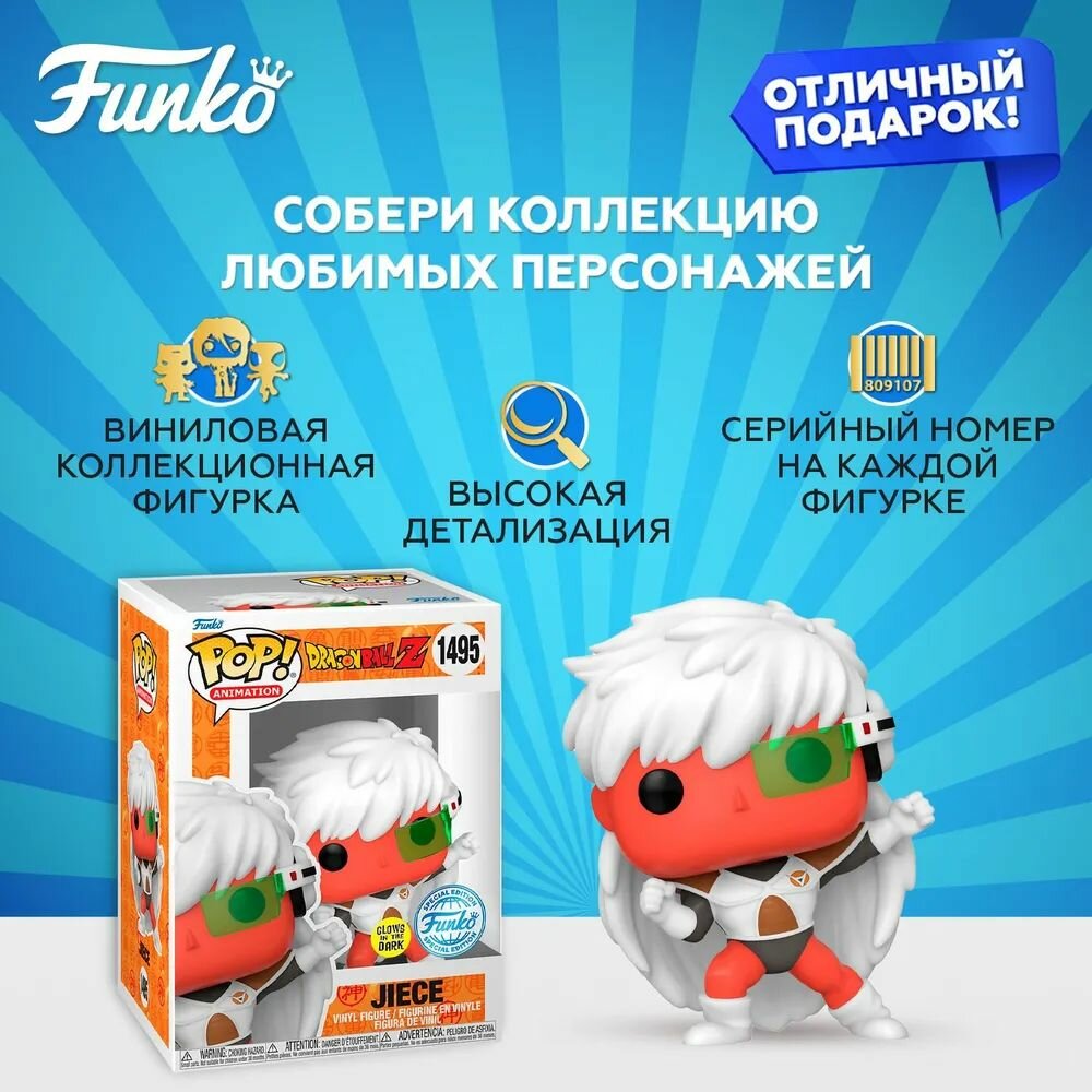 Поп-анимация Funko Pop "Драгон Болл Зет", герой Джиис, пластик, оливковый цвет
