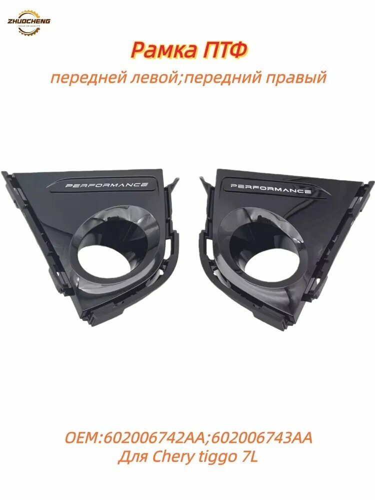 Защита внешних частей автомобиля на фары, 2 шт.