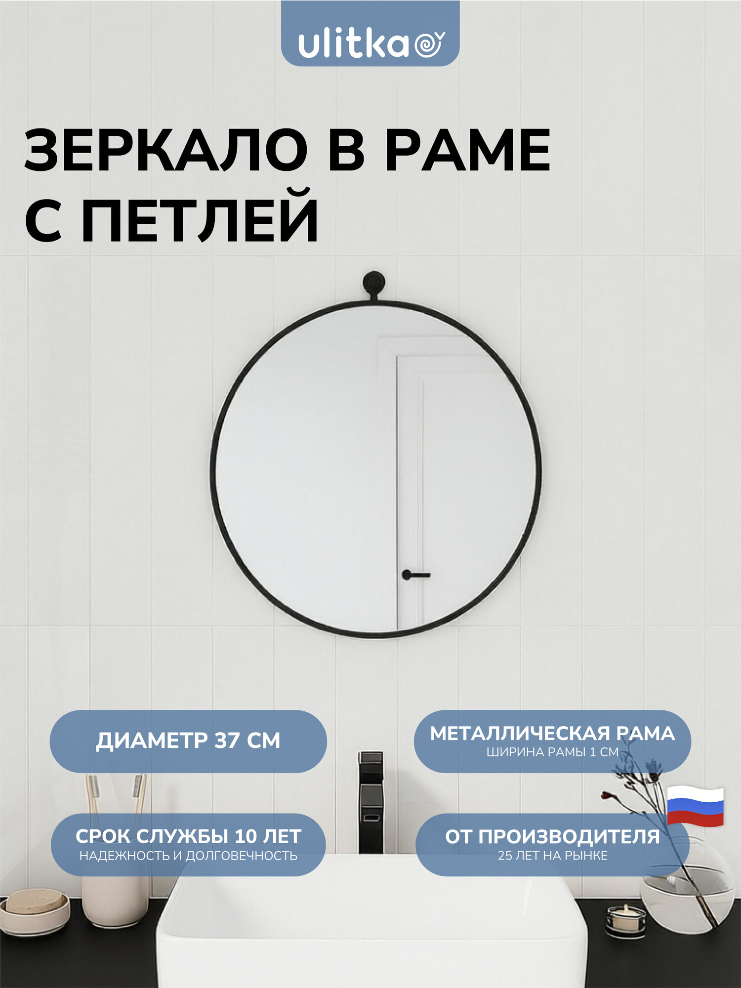 Зеркало с петлей диаметр 37 см Ferro в раме из металла, черное