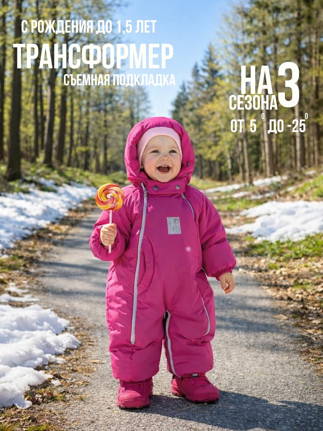 Комбинезон-трансформер MaLeK BaBy