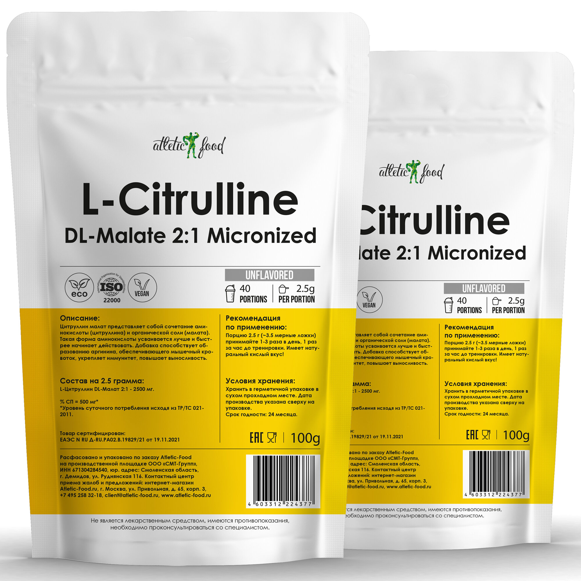 L-Citrulline Atletic Food 2:1, для увеличения мышечной массы и выносливости