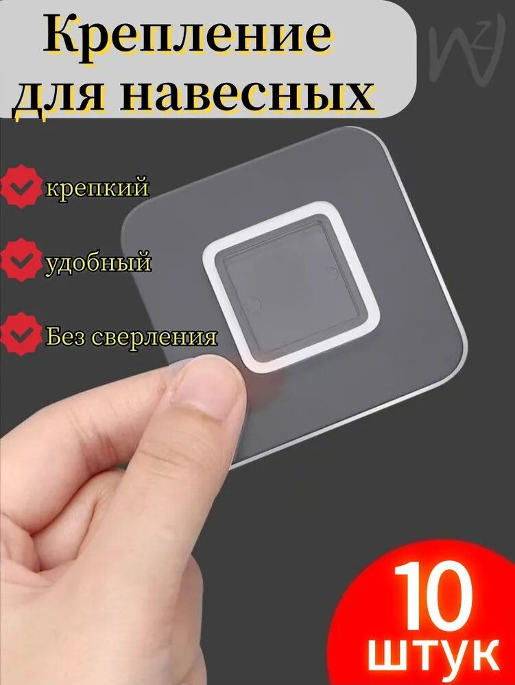 Крепление для навесных полок, 10 шт