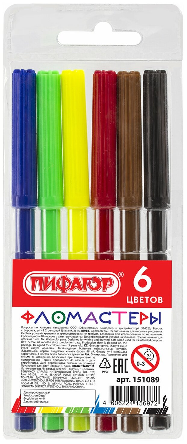 Фломастеры пифагор, 6 цветов, вентилируемый колпачок, комплект из 24 шт, 151089