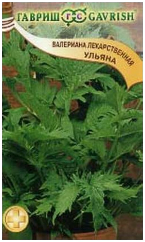 Семена Валериана Ульяна 0,15г (Гавриш)