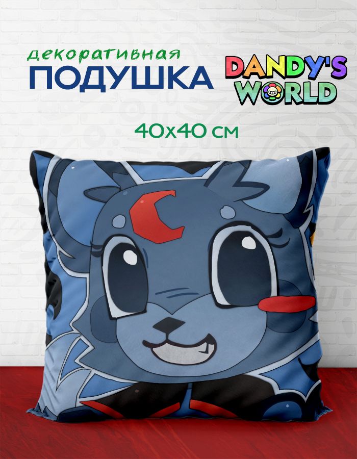 Подушка декоративная Мир Денди (Dandy's World) Эклипс