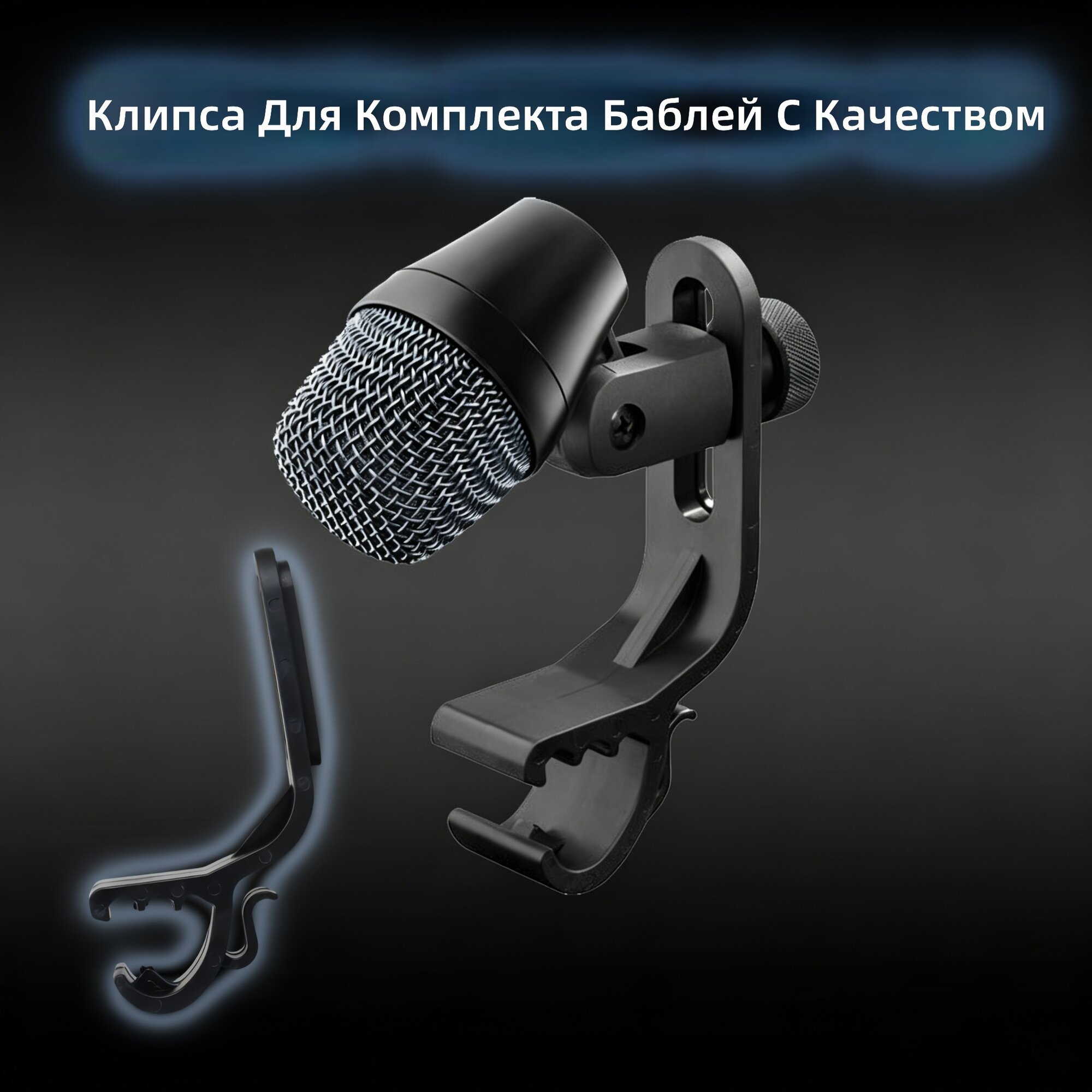Профессиональный динамический микрофон для барабанов E904, суперкардиоидный, крепится на зажиме, подходит для малого барабана и том-томов