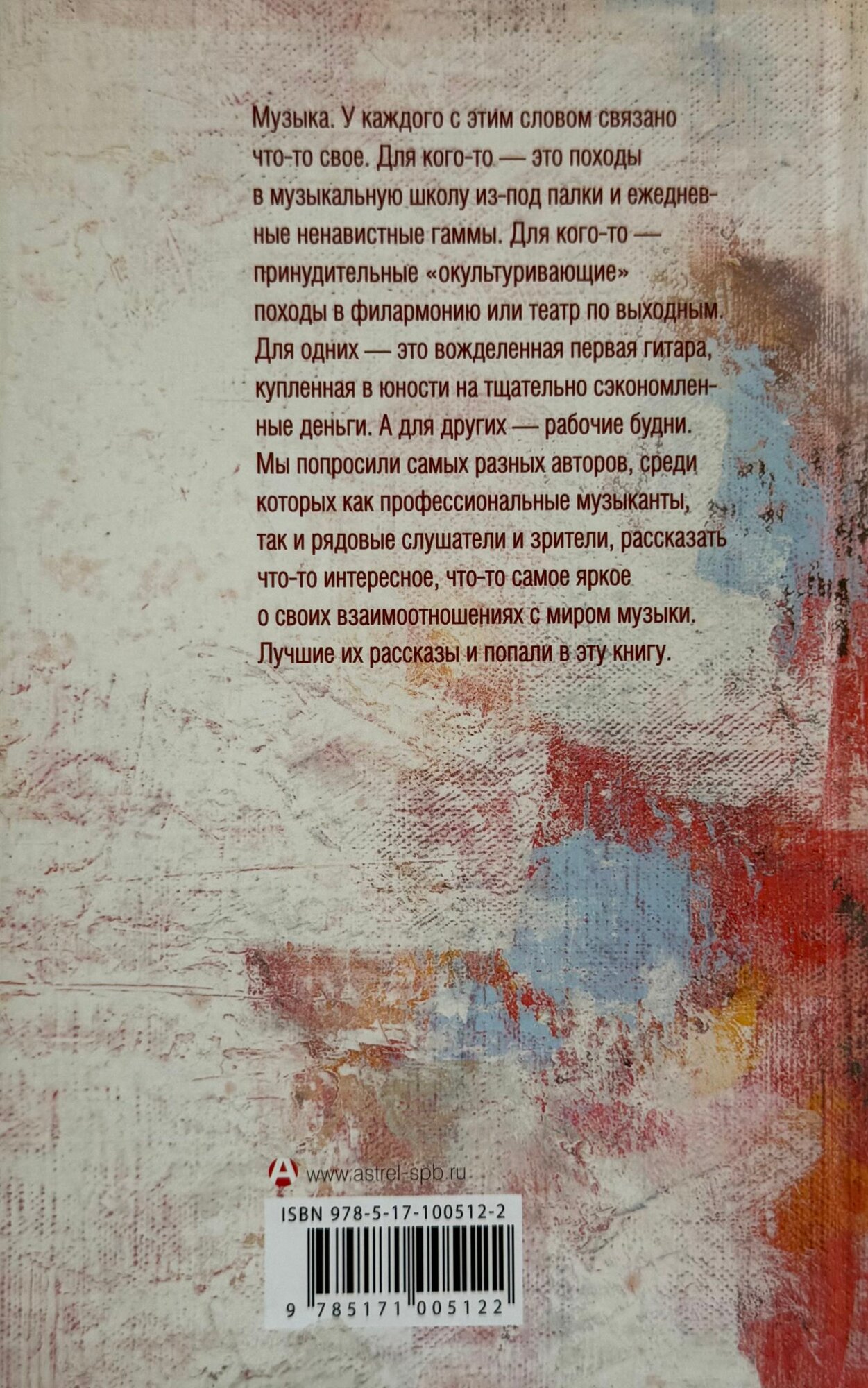 Вальс в четыре руки — фото 1