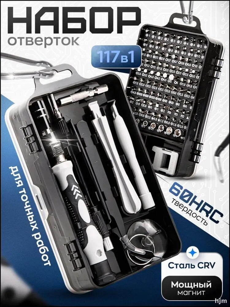 Набор отверток-HDJ-CJ1003