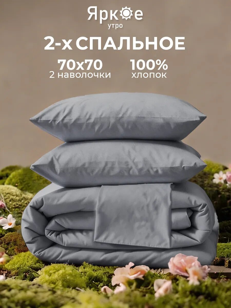 Постельное белье бязь двухспальное