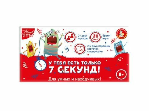 Настольная Игра У тебя есть только 7 секунд! (216 карточек, таймер, правила, в коробке, от 8 лет) 04