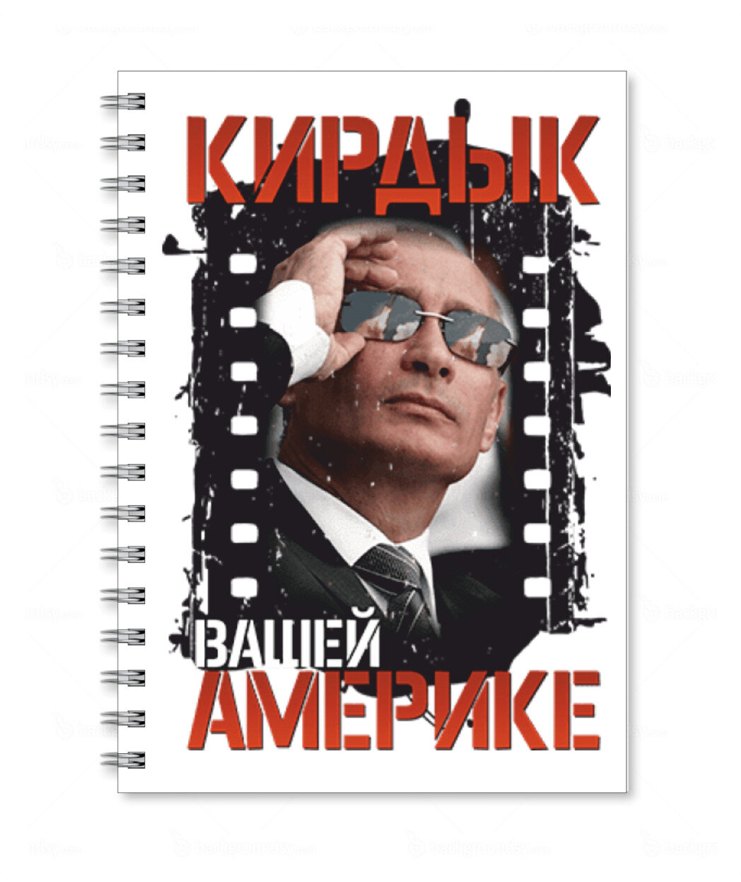 Тетрадь GOODbrelok А4 принт "Путин" - П0011
