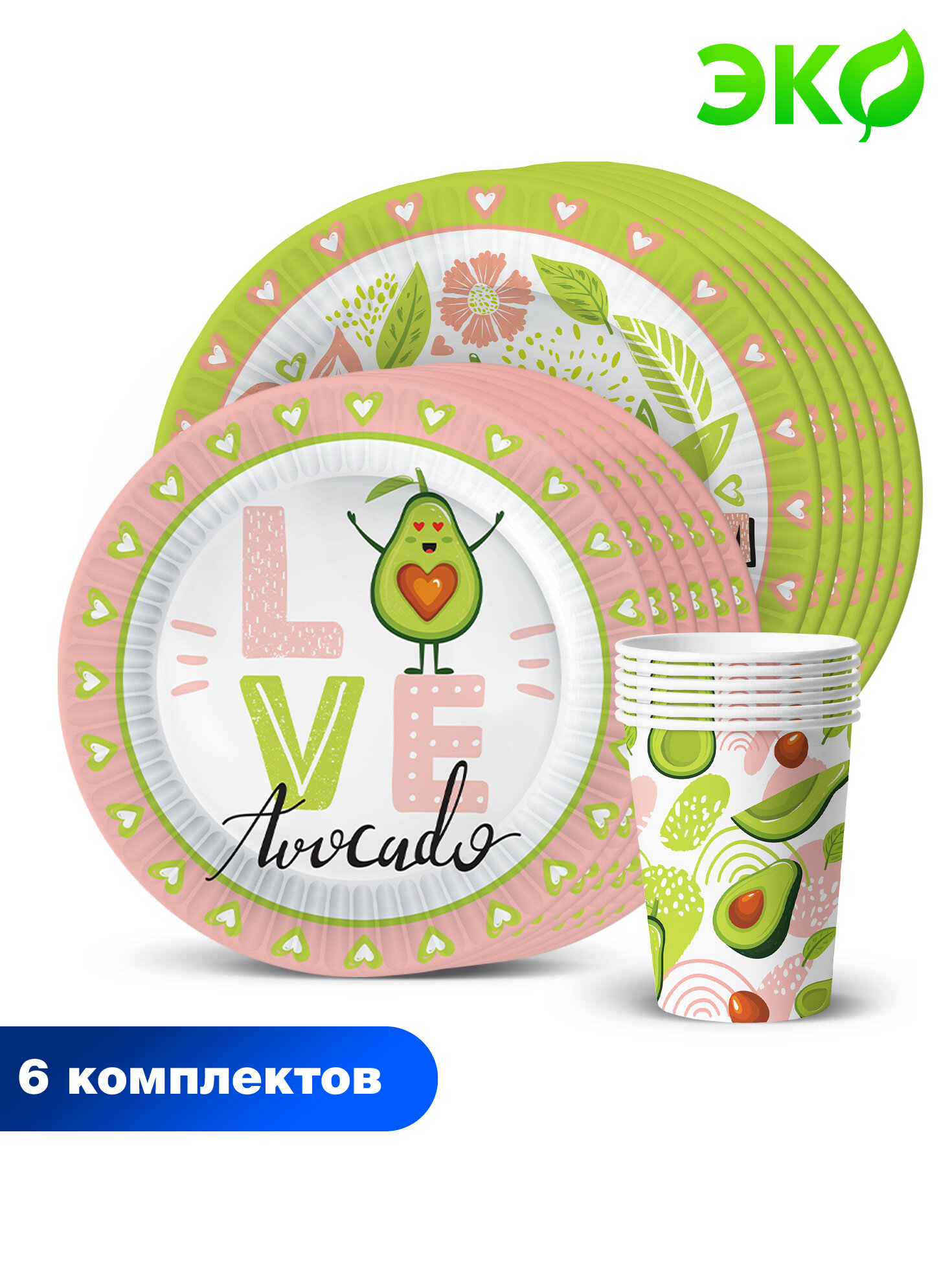 Набор бумажной одноразовой посуды для праздника Авокадо Love (тарелка мал, тарелка бол, стакан по 6 шт) ND Play