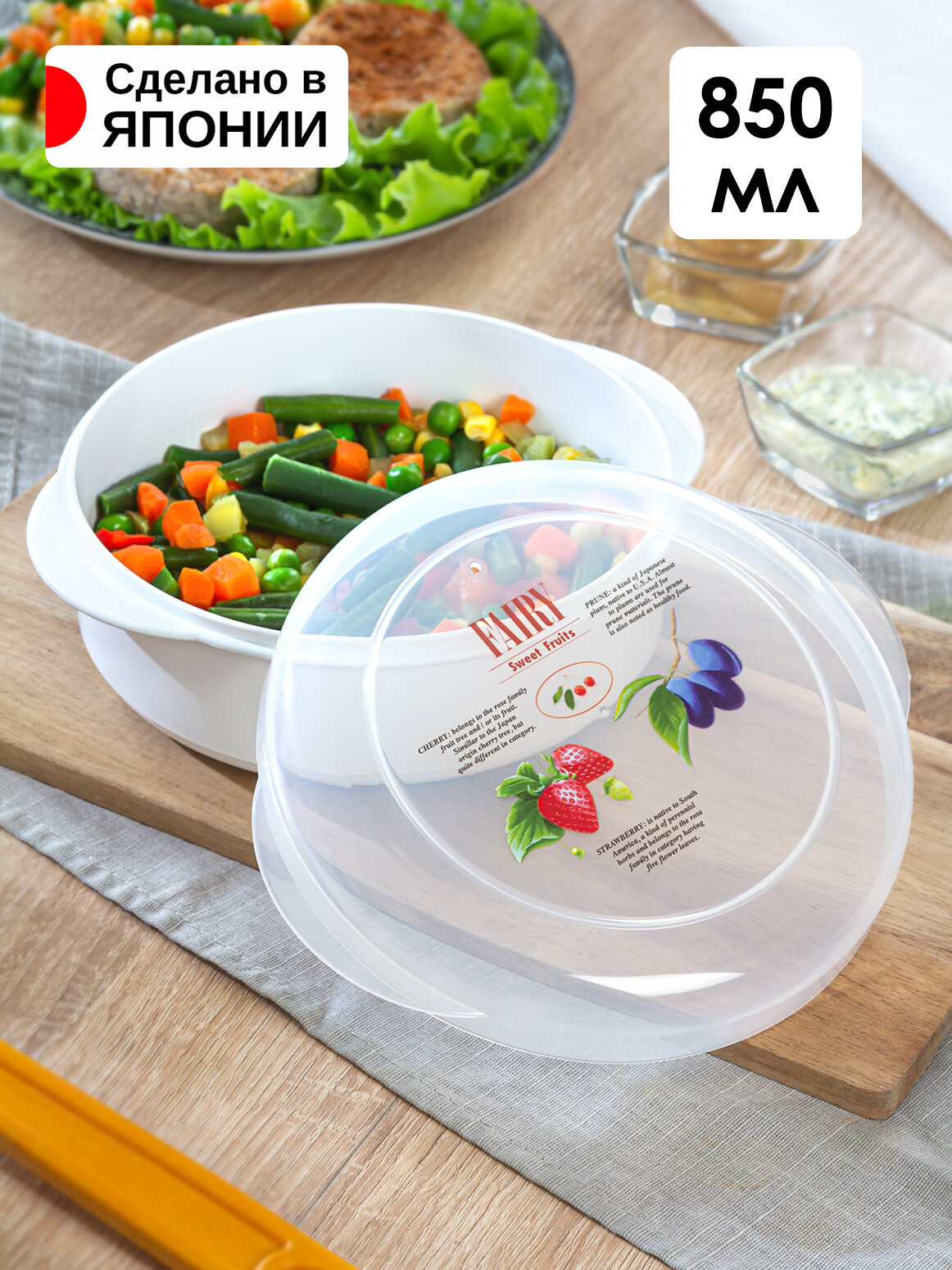 Контейнер-пароварка для СВЧ печи, 850 мл, 19х16х7,5 см