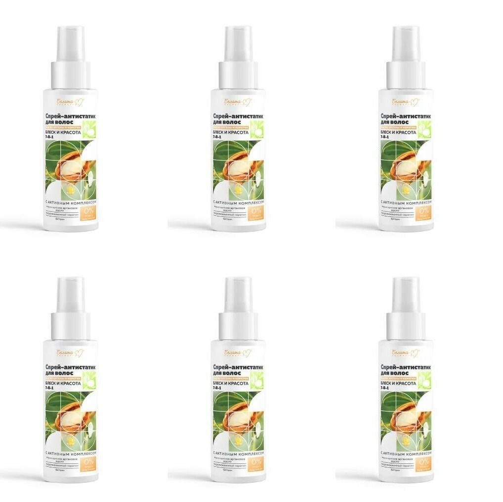 Белита-М Спрей-антистатик для волос Блеск и красота 7-в-1, масло арганы и кератин, 150 мл - 6 шт