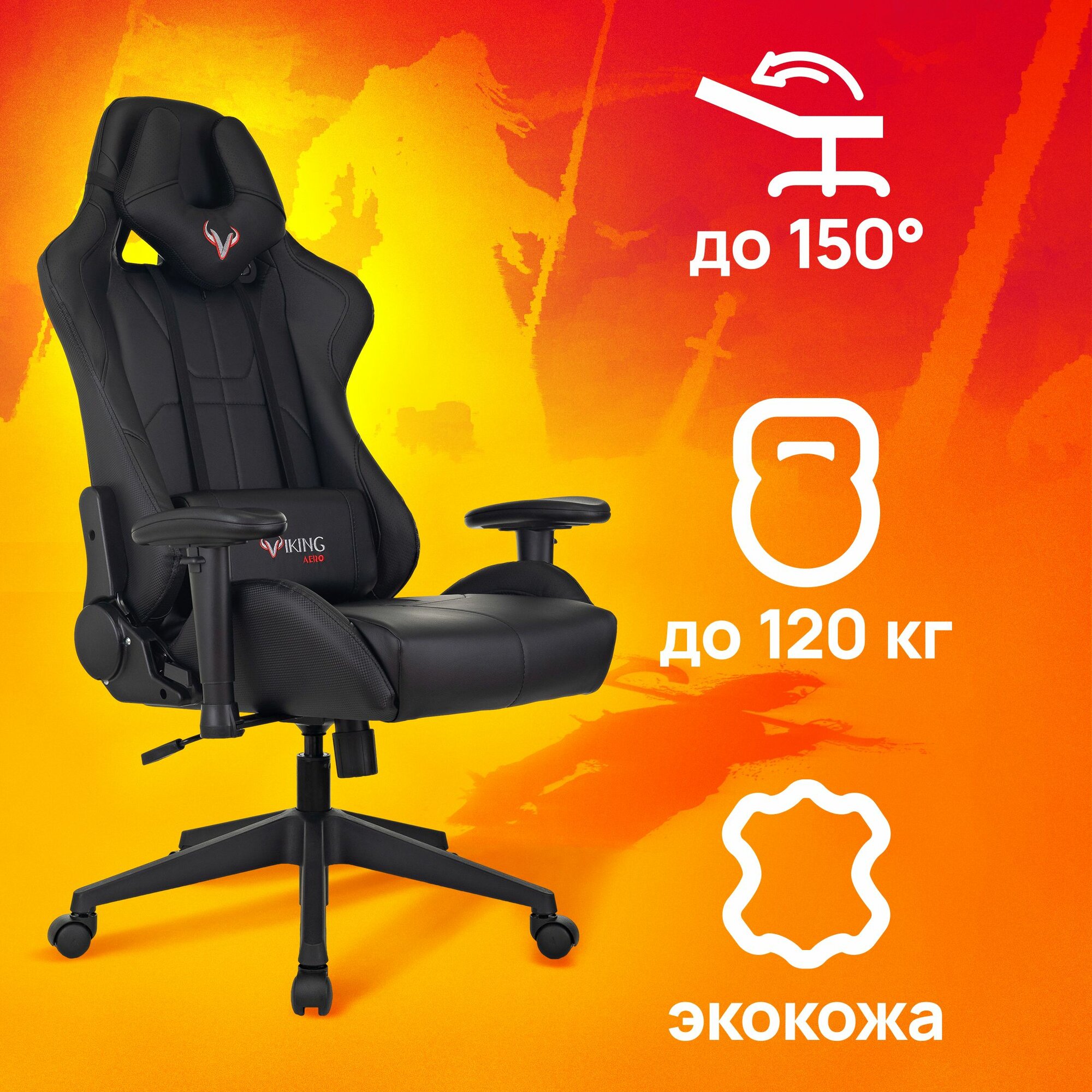 Кресло игровое компьютерное Zombie VIKING 5 AERO BLACK черный