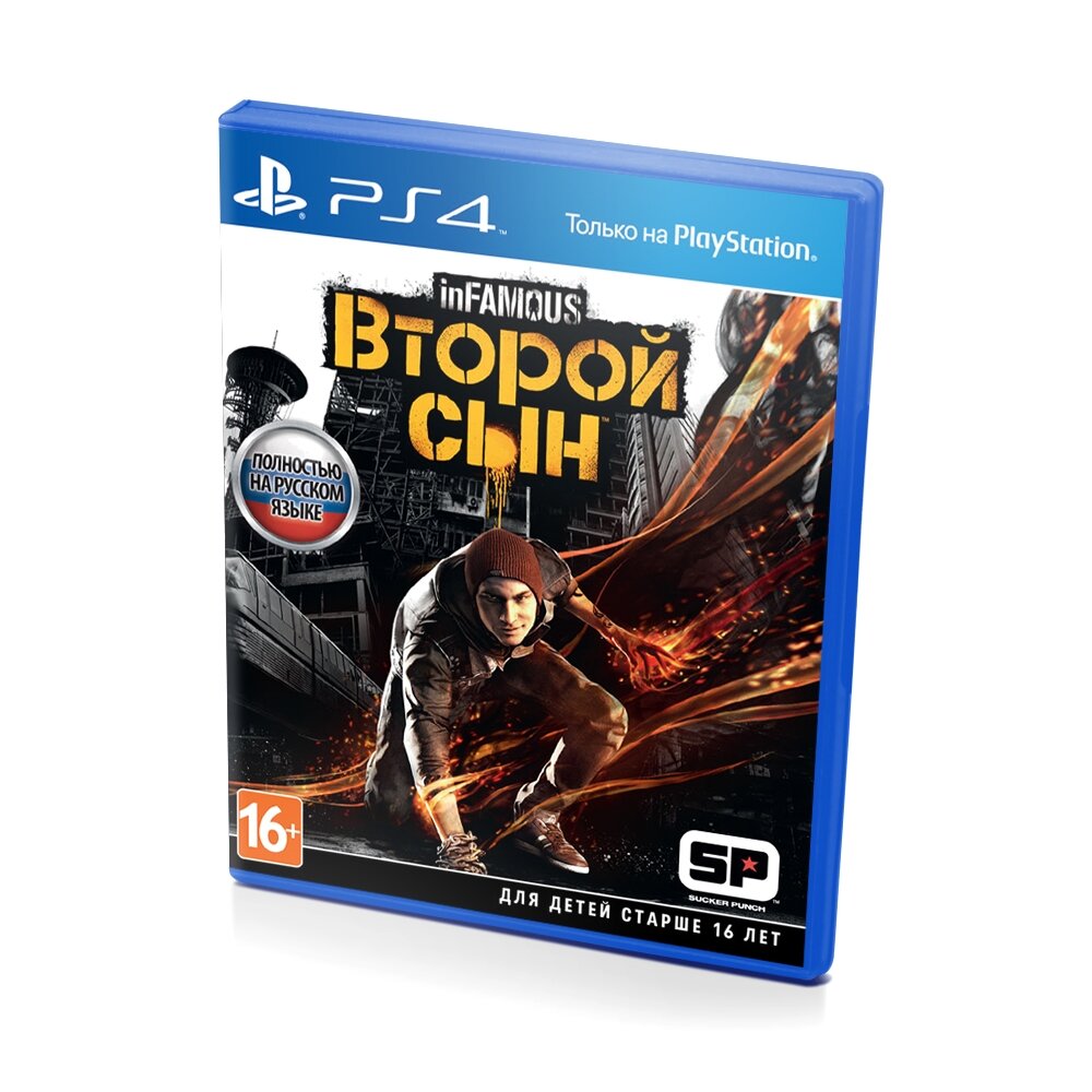 inFAMOUS Второй сын (PS4/PS5, рус.) рус.обложка