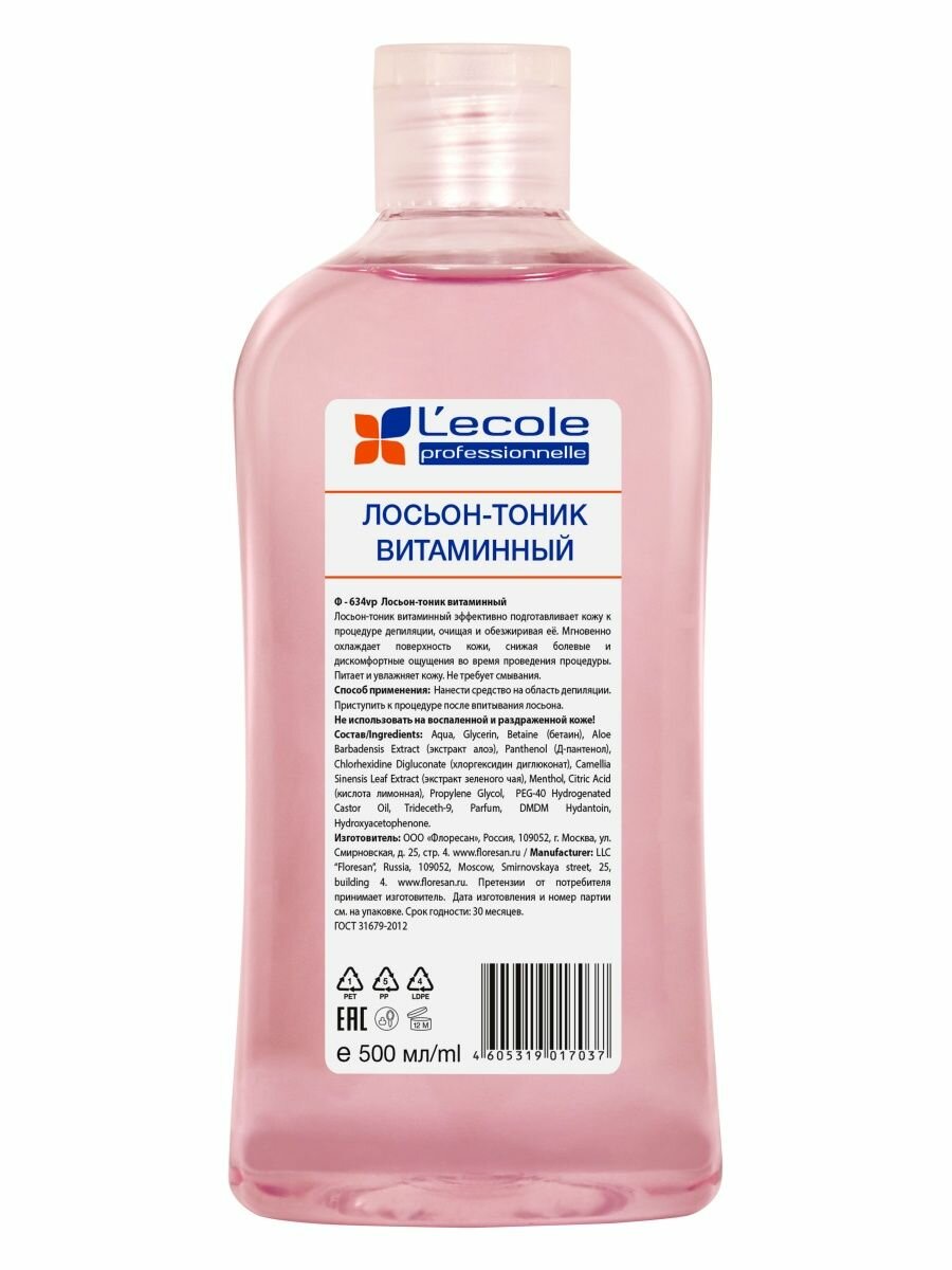 Floresan Лосьон-тоник витаминный Розовая вода для подготовки кожи к процедуре депиляции 500 мл.