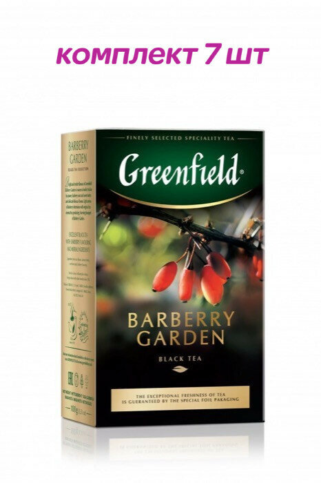 Чай черный листовой Greenfield Barberry Garden, 100 г (комплект 7 шт.) 6007132
