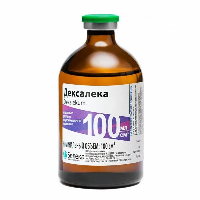 Дексалека раствор для инъекций 100 мл, ( Срок годности до31/05/2027г )
