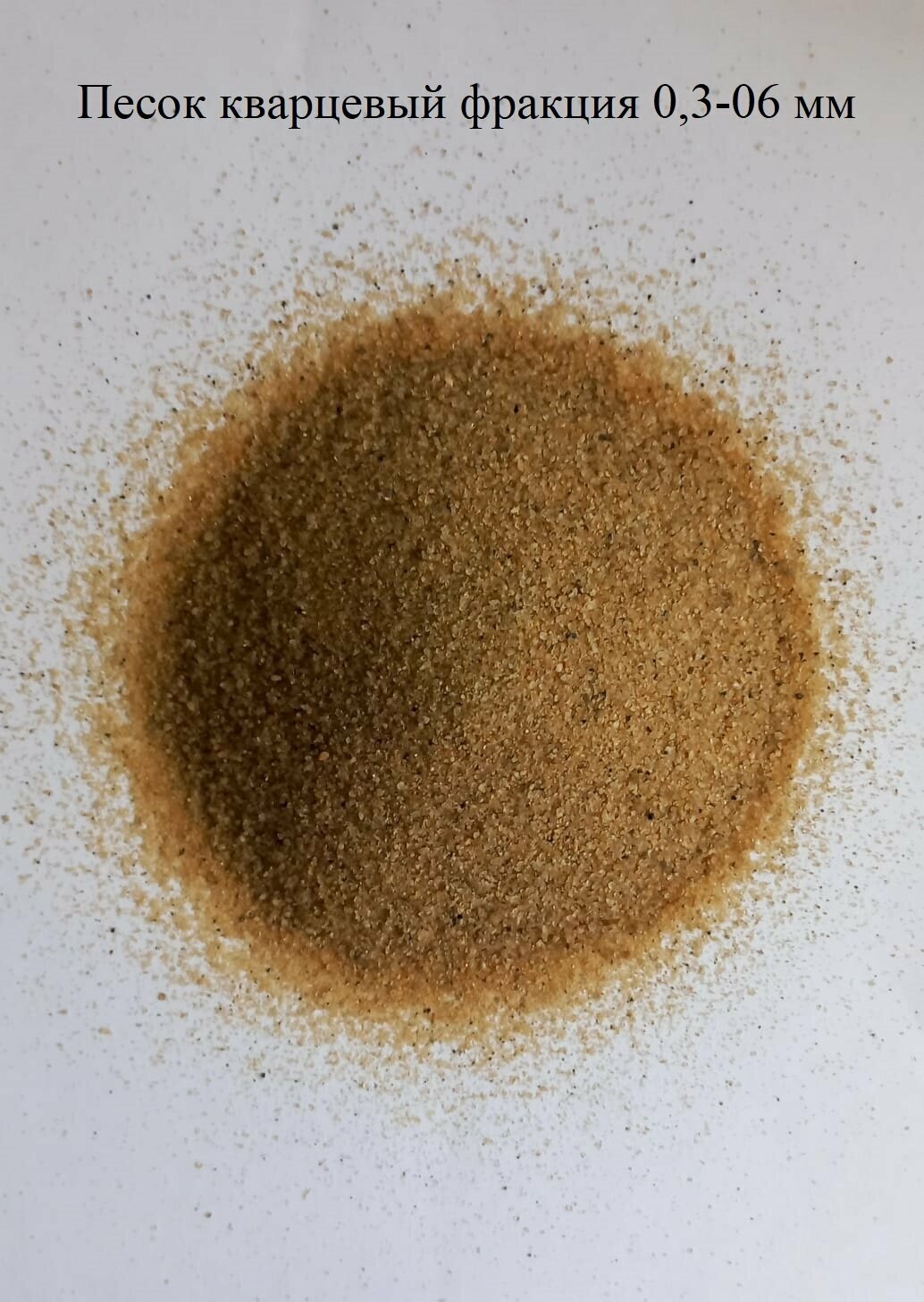 Натуральный кварцевый песок 2 кг для растений. Фракция 0,6 - 0,8 мм.